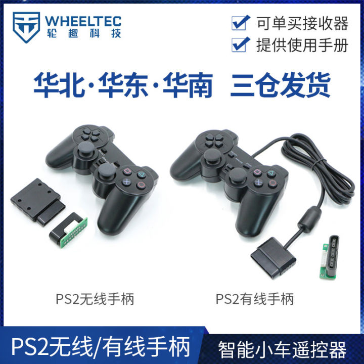 Wheeltec จอยสติ๊กไร้สายรีโมทคอนโทรลรถเล็กสมาร์ทจอยสติ๊กปุ่มเสียบและเล่น ...