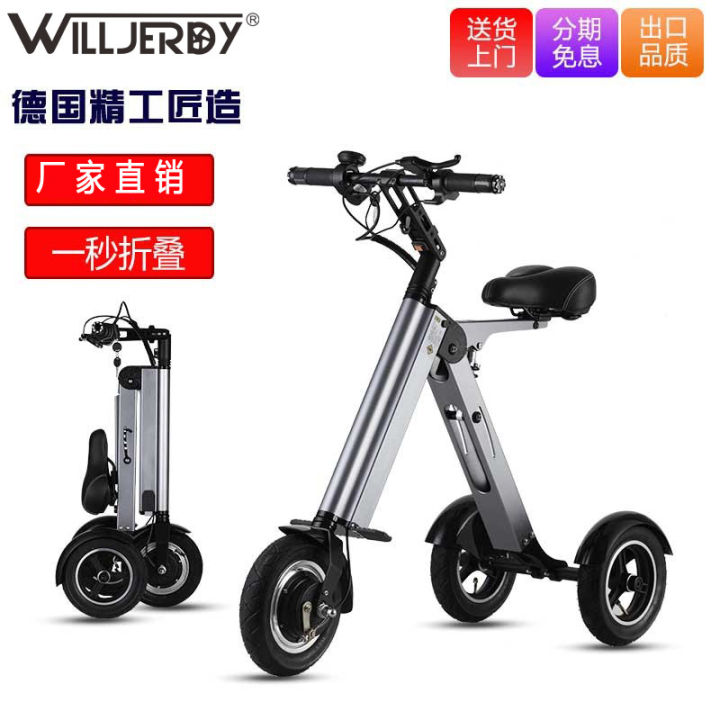 Ultra-light Electric Folding Tricycle Personal Transport Vehicle ...