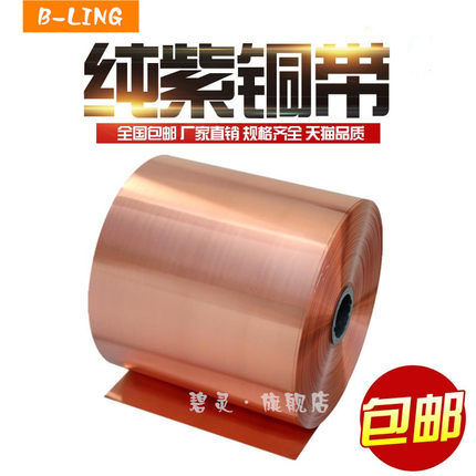 Pure Red Copper Copper Sheet Copper Cover Copper Foil Copper Strips ...