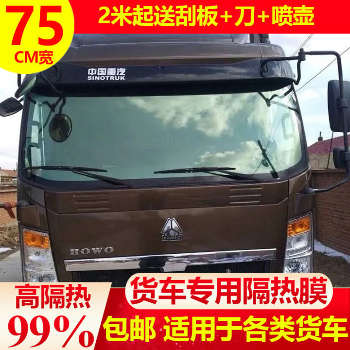 Truck Film Sunscreen Explosion-Proof Heat-Insulating Film Self-Adhesive ...