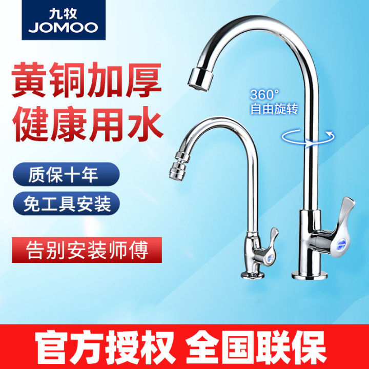 JOMOO Bathroom Official Flagship Kitchen Faucet 360 Degrees Sink ...