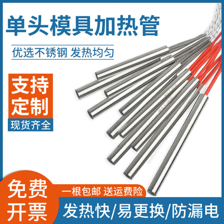 Stainless Steel Single-Head Dry Burning Heating Tube 220V Electric ...