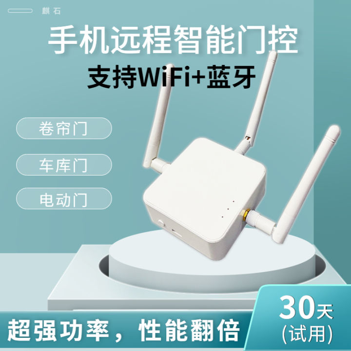 Rolling Door Mobile Phone Remote Control Roller Shutter WiFi Controller ... Rolling Door Mobile Phone Remote Control Roller Shutter WiFi Controller ...