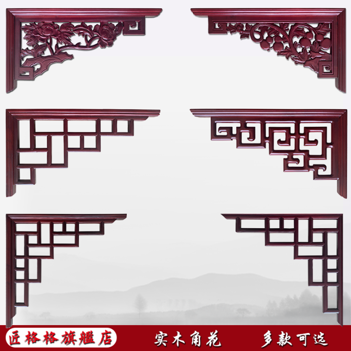 Dongyang Wood Carving Solid Wood Trim New Chinese Ceiling Flower Window ...
