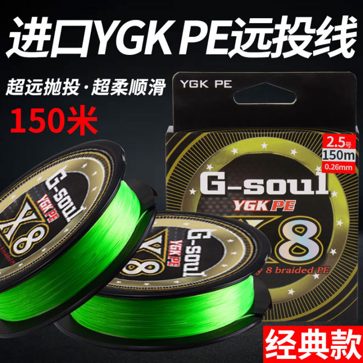 ของแท้นำเข้าจากญี่ปุ่น ygkpe สายไมโครสายการยิงลูกระยะไกลสาย PE ใช้เฉพาะในเอเชียสายเอ็นตกปลาเฮอร ...