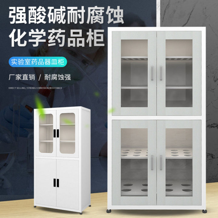Laboratory Pp Stainless Steel All-Wood All-Steel Medicine Cabinet ...