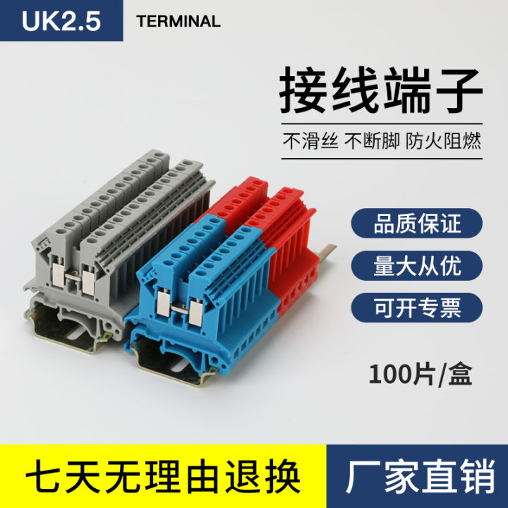 Blue Uk2.5b Terminal Block Rail Type Voltage Terminal 2.5 Square Fast Screw Pure Copper Flame ...
