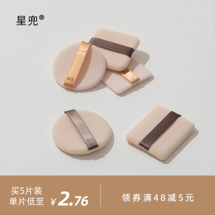 Star Pocket Double-Sided Flocked Powder Puff 5 Pieces Loose Powder Puff ...