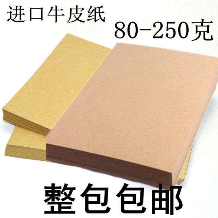 Kraft Printing Paper A3 A4 Brown Packing Paper 80G 100 120 150 250G ...