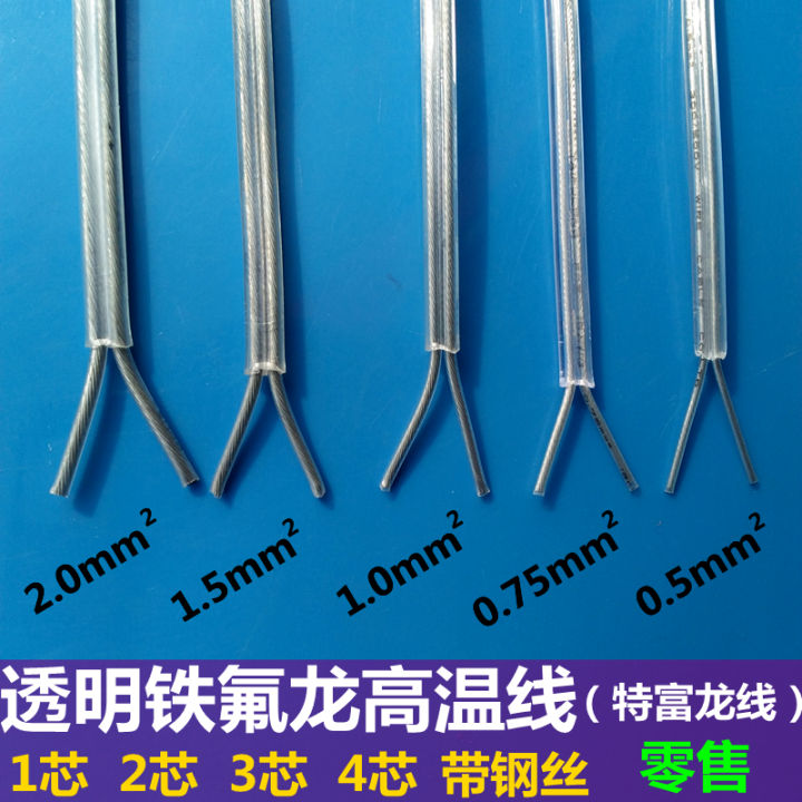 Teflon Wire Transparent Power Cord 2-Core Three-Core with Steel Wire ...