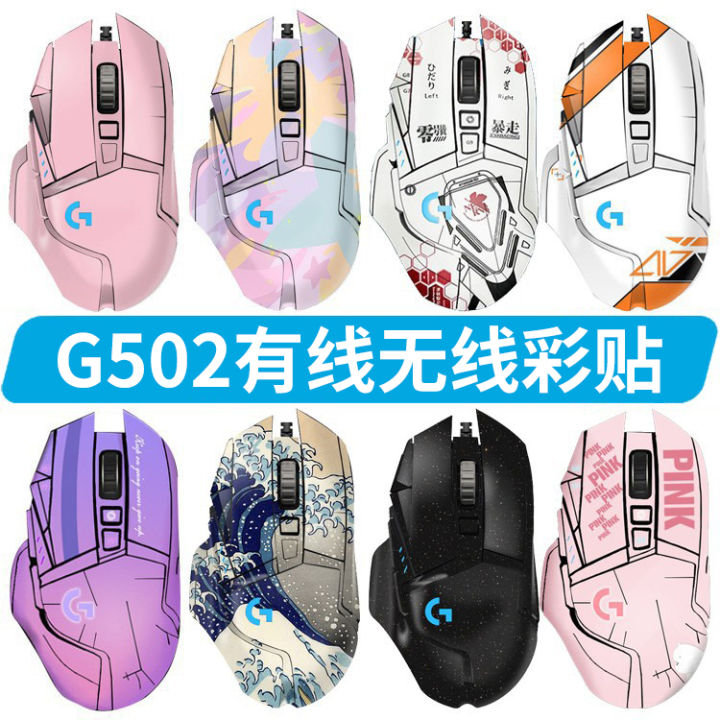 Logitech G502 Sticker 502hero Wired Mouse Sticker Wireless Version ...