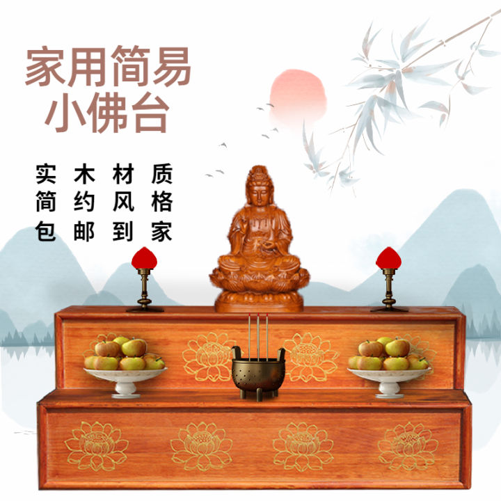 Solid Wood Double Layer Altar Simple Buddha Shrine Household Solid Wood ...