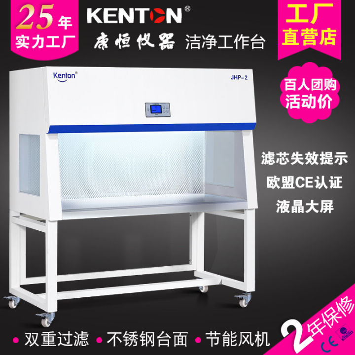 Ultra-clean Stainless Steel Laboratory Workbench Dust-free Purification ...