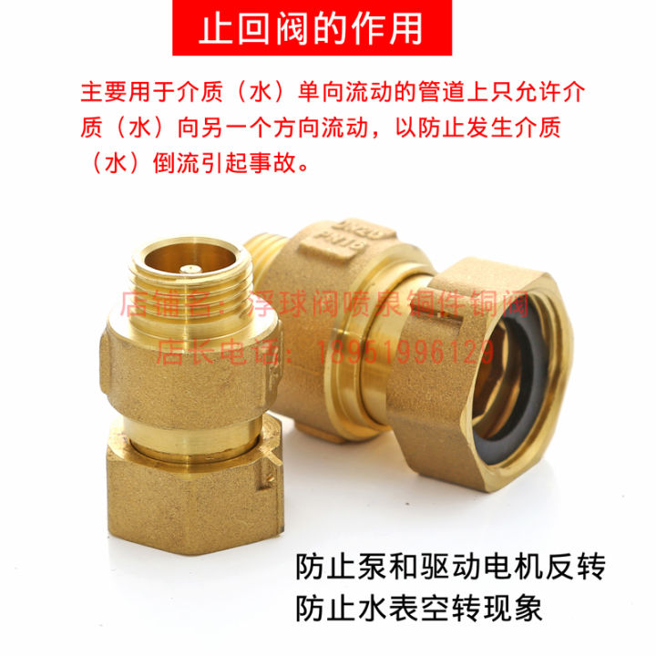 Water Meter Telescopic Copper Check Valve Meter Front Loose Joint One ...