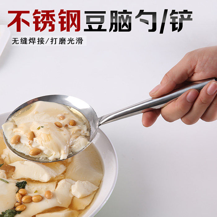 Stainless Steel Jellied Bean Curd Spoon Jellied Bean Curd Shovel ...