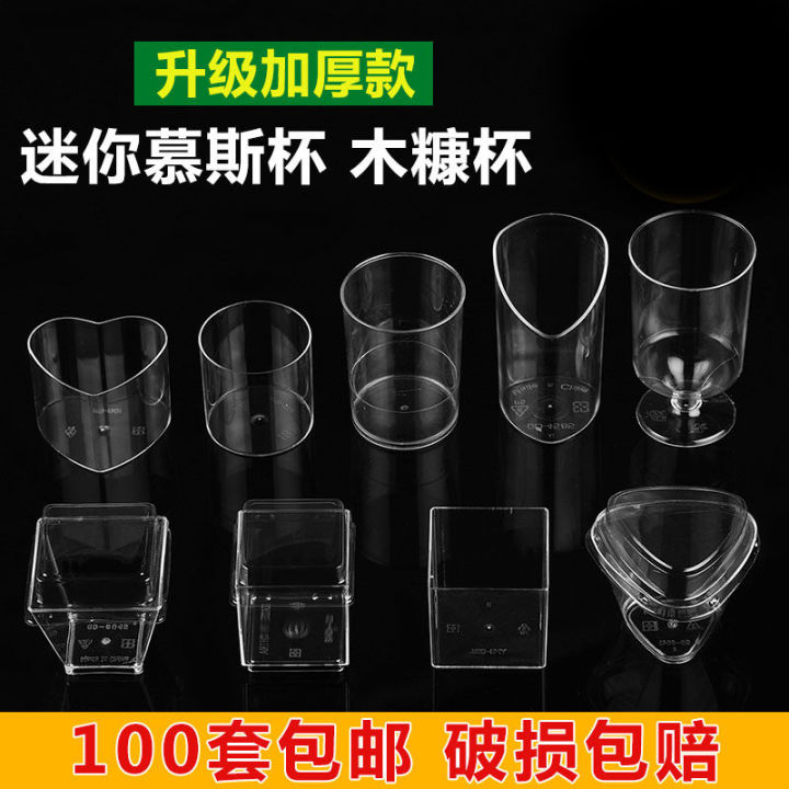Pudding Cup Jelly Mousse Cup Dessert Table Disposable Plastic ...
