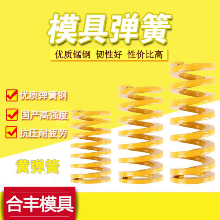 Mold Spring Pul-out Piece Spring Yellow Domestic Japanese Standard 65mn ...