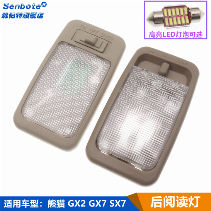 Applicable to Geely Global Eagle GX7 Sx720 Panda GX2 Rear Reading Light ...
