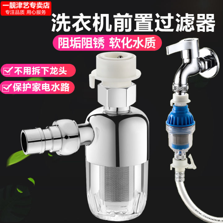 Washing Machine Faucet Front Filter Household Automatic Inlet Pipe ...
