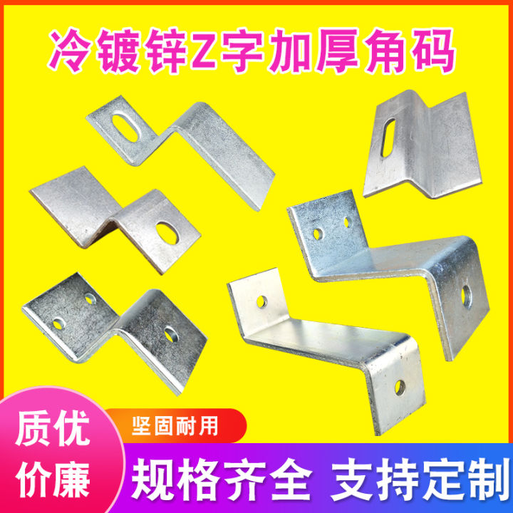 Trapezoidal Z-Shape Angle Code Support Bracket for Curtain Wall Column ...
