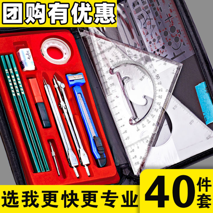 Engineering Machinery Drafting Tool Set College Engineering Drawing ...