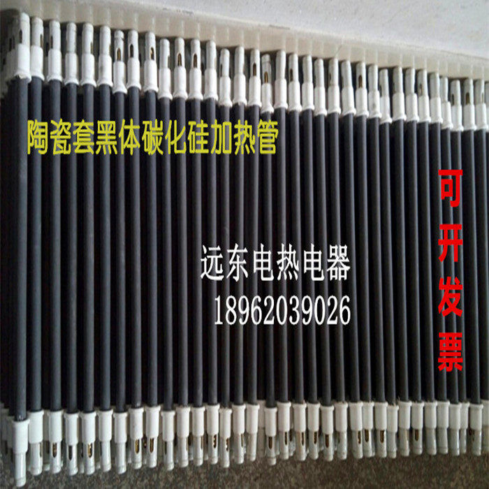Far Infrared Ceramic Electric Heating Tube/Silicon Carbide Heating Tube ...