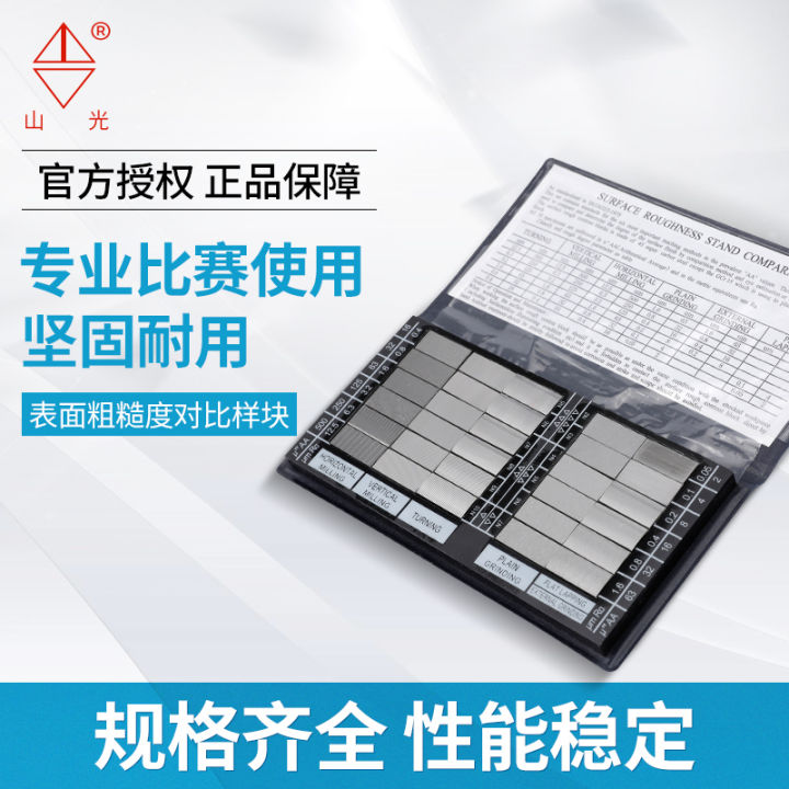 Weifang Shanguang Surface Roughness Comparison Sample Blocks Denture ...