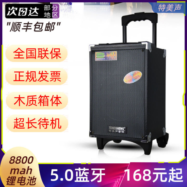 Temeisheng Outdoor Square Dance Performance with Wireless Microphone ...