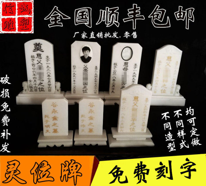 Stone Card Position Hanbai Jade Spirit Card God Card Cemetery Double ...