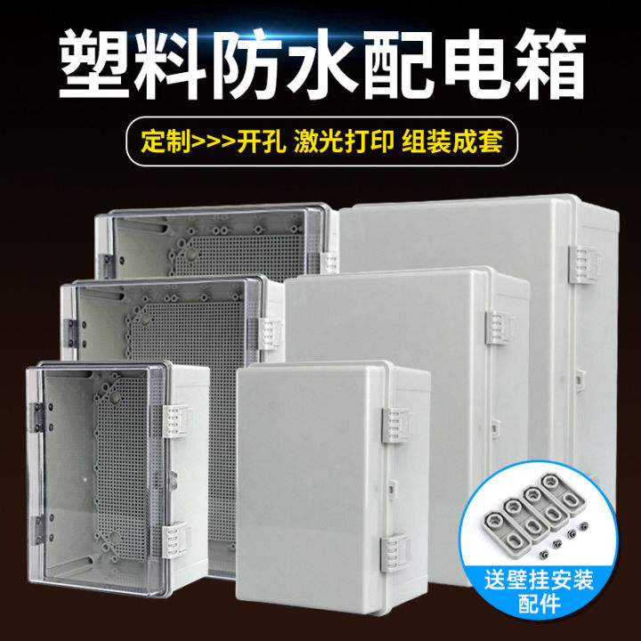 YingXin Plastic Distribution Box Empty Box Outdoor Waterproof ABS ...