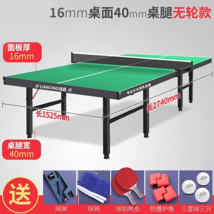 Table Tennis Table Indoor Standard Folding Training Family Table Dual ...