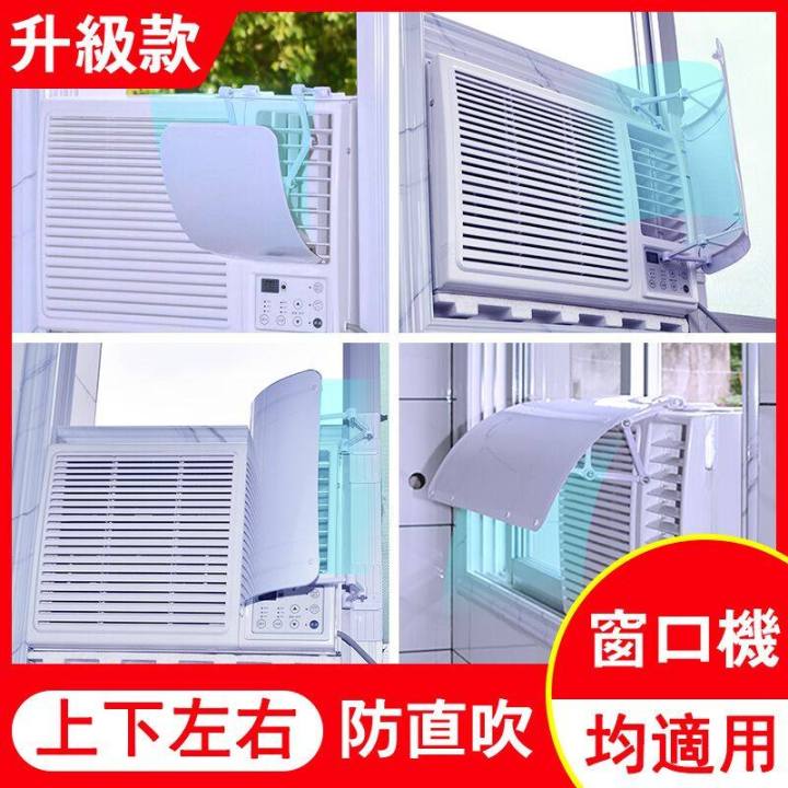 Window Type Air Cooling Machine Wind Deflector Windshield Wind ...