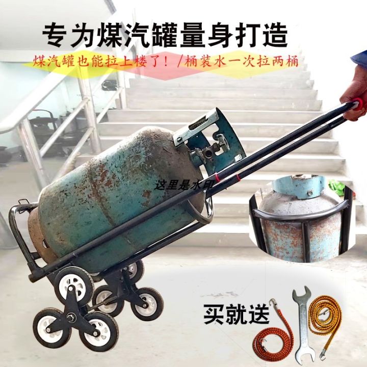 Portable Gas Cylinder Stair Climbing Hand-Pulled Trolley Liquid Propane ...