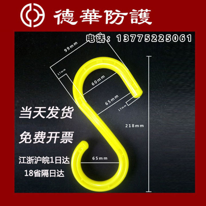 Construction Site Safety Cable Hooks Plastic S-Shape Hooks Insulated ...