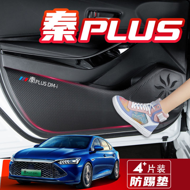 BYD BYD BYD Qin PLUS รุ่นแชมป์ DMI อุปกรณ์รถยนต์ Pro พลังงานใหม่ EV สติกเกอร์ป้องกันแผ่นกันเตะ ...