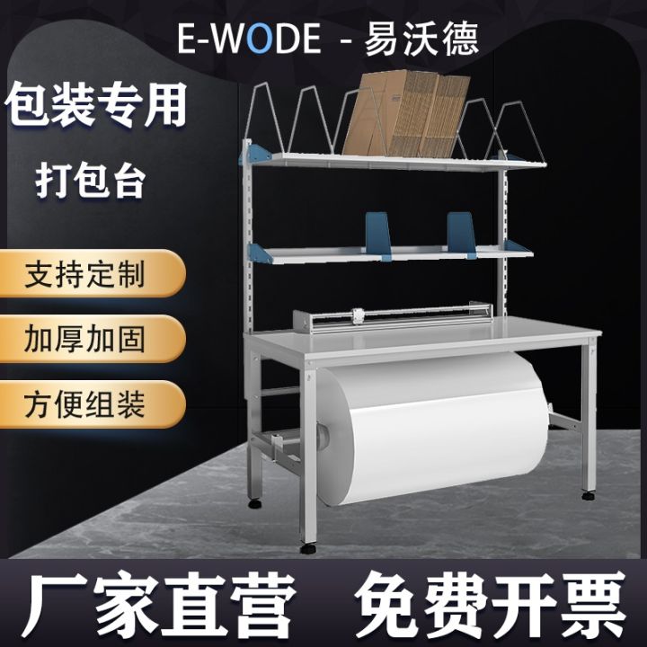 Commercial Packing Table Packaging Station Cutting Table Bubble Film ...