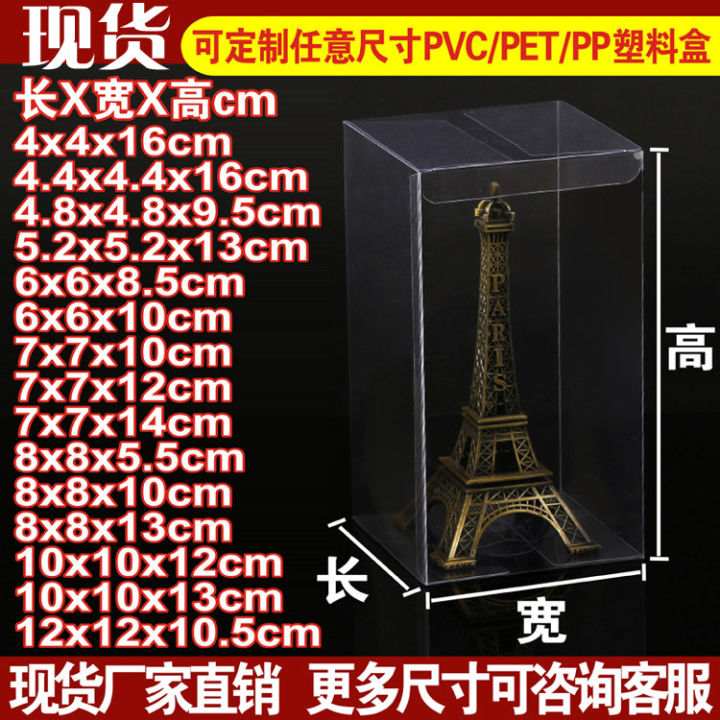 In Stock PVC Transparent Packaging Box/Pp Frosted Plastic Box/Pet ...