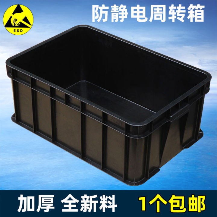 Ruiqi Anti-Static Container Digital Element Box ESD Parts Material Box ...