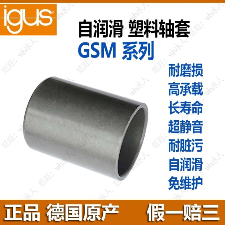 Igus GSM Engineering Plastic Shaft Sleeve Sliding Bearing Tube No Oil ...