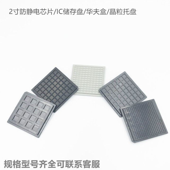 Anti-Static 2-Inch Wafer Box Chip Tray Disk Bare Die Substrate Holder ...