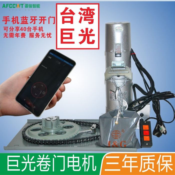 Taiwan Juguang Outdoor Roller Shutter Electric Rolling Door Motor ...