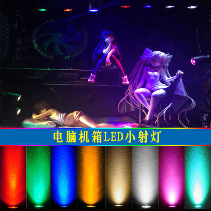 Computer Host Led Small Spotlight Adjustable Angle Mini Light 12V Host ...