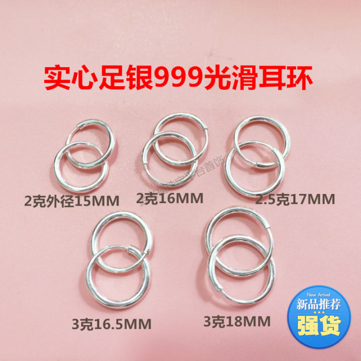 Pure Silver 9999 Sterling Silver S999 Earrings Non-Allergic Old and Young People's Size Solid ...