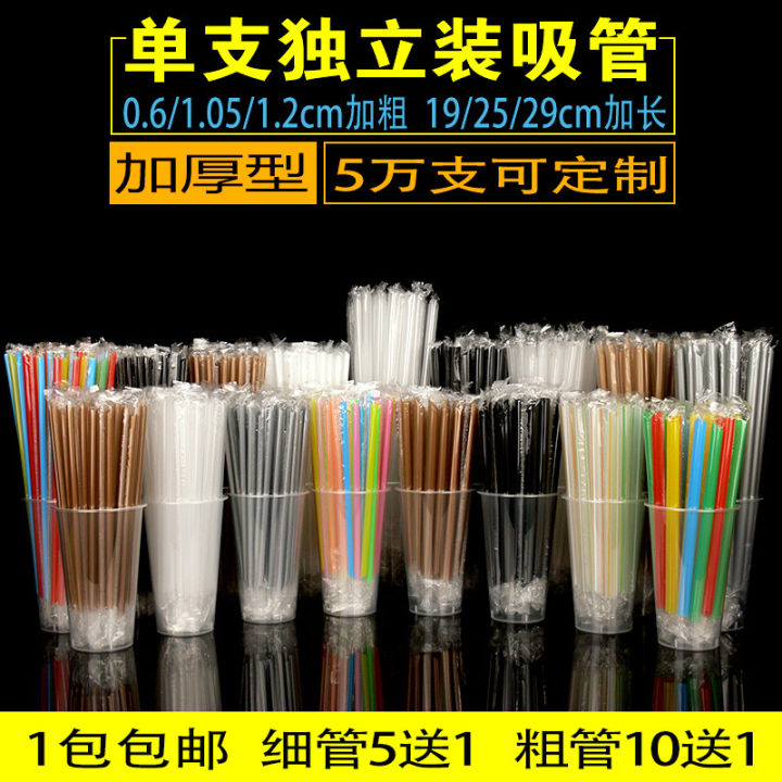 Gold Color Disposable Coffee Milk Tea Straw Commercially Used in Coffee ...