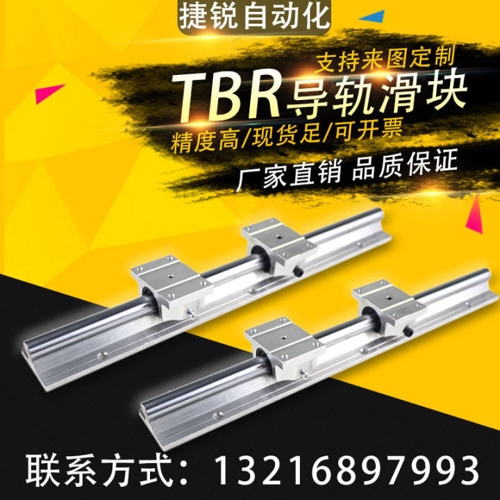 Cylindrical Linear Hardened Optical Axis + Aluminum Support Tbr16 20 25 ...