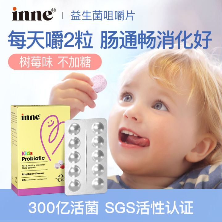 Childhood Inne Baby Probiotics Chewable Tablets Baby Care ...