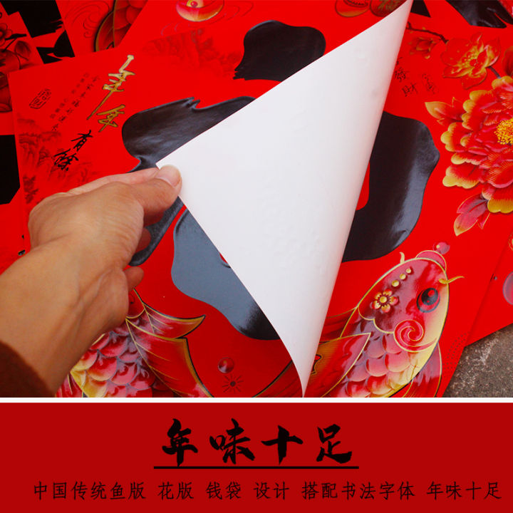 New Year Celebration Chinese Calligraphy Fu Character Decorative Wall ...