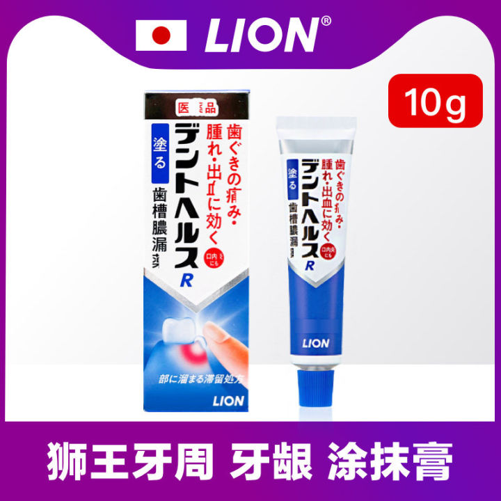 Non-toothpaste Japanese Lion King Periodontal Gingival Repair Oral ...