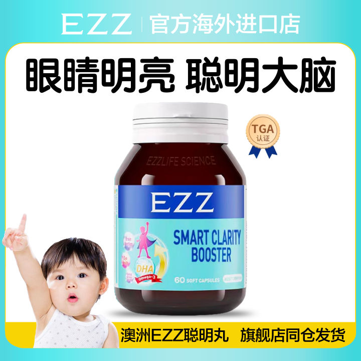 Australian EZZ Algae Oil DHA Congming Pills 60 tablets Memory Children ...