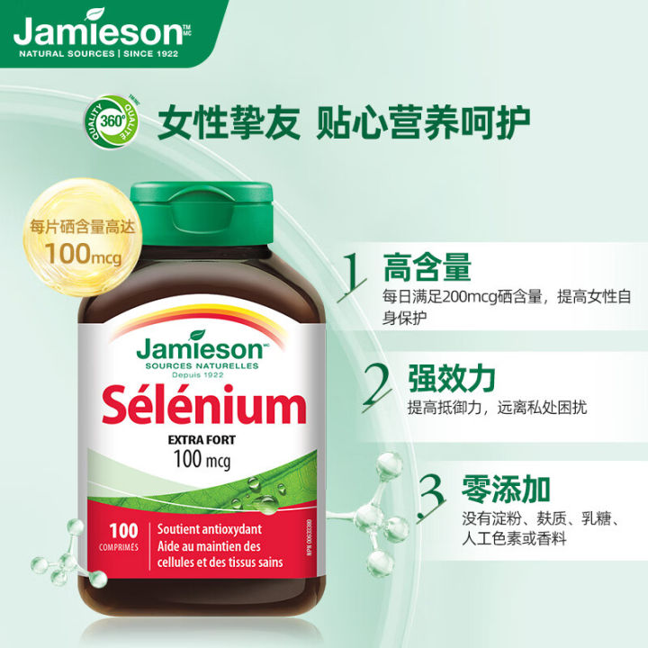 Jamieson Jianmeisheng Selenium Tablets Selenium Supplementation ...